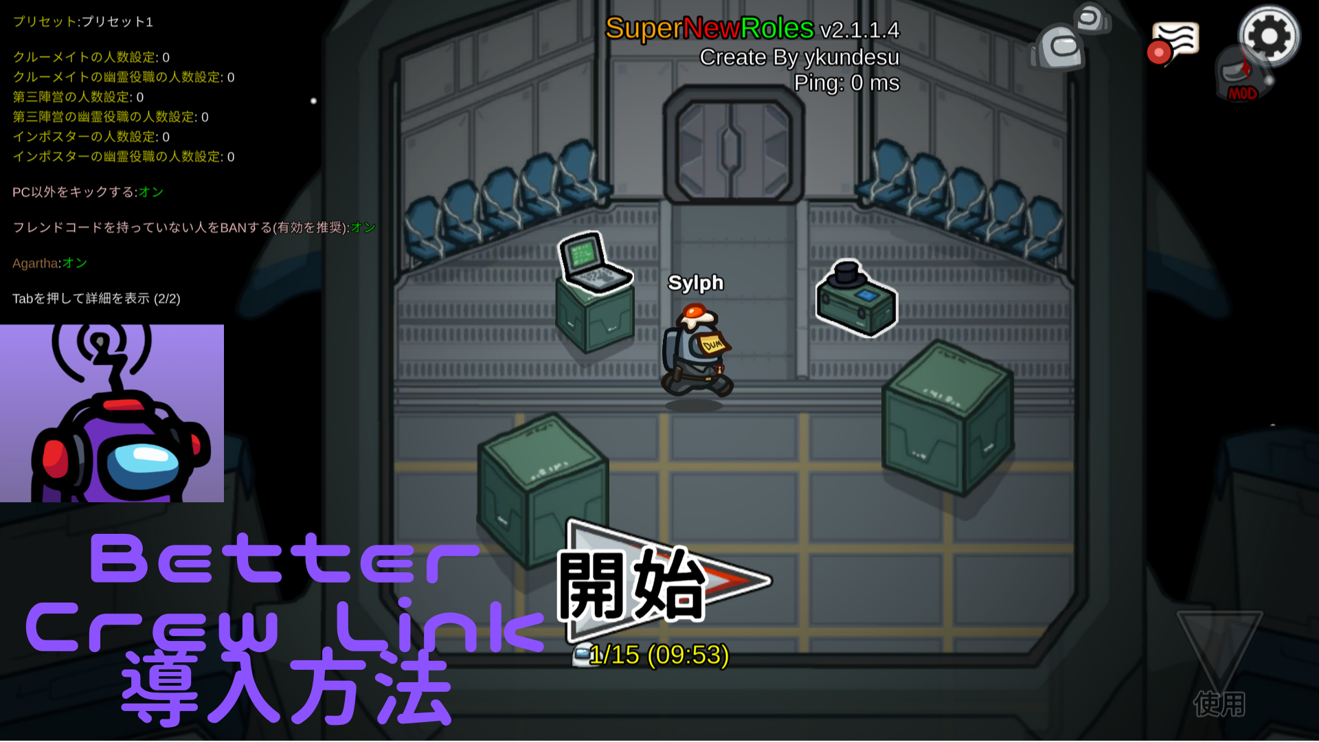 【Among Us】アモアスMOD導入方法 | インドアLabo