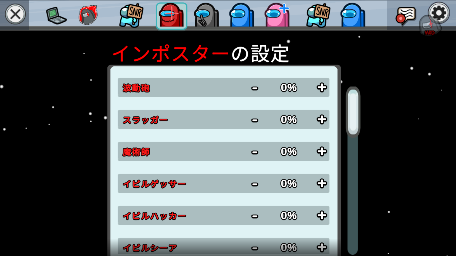 【Among Us】アモアスMOD導入方法 | インドアLabo