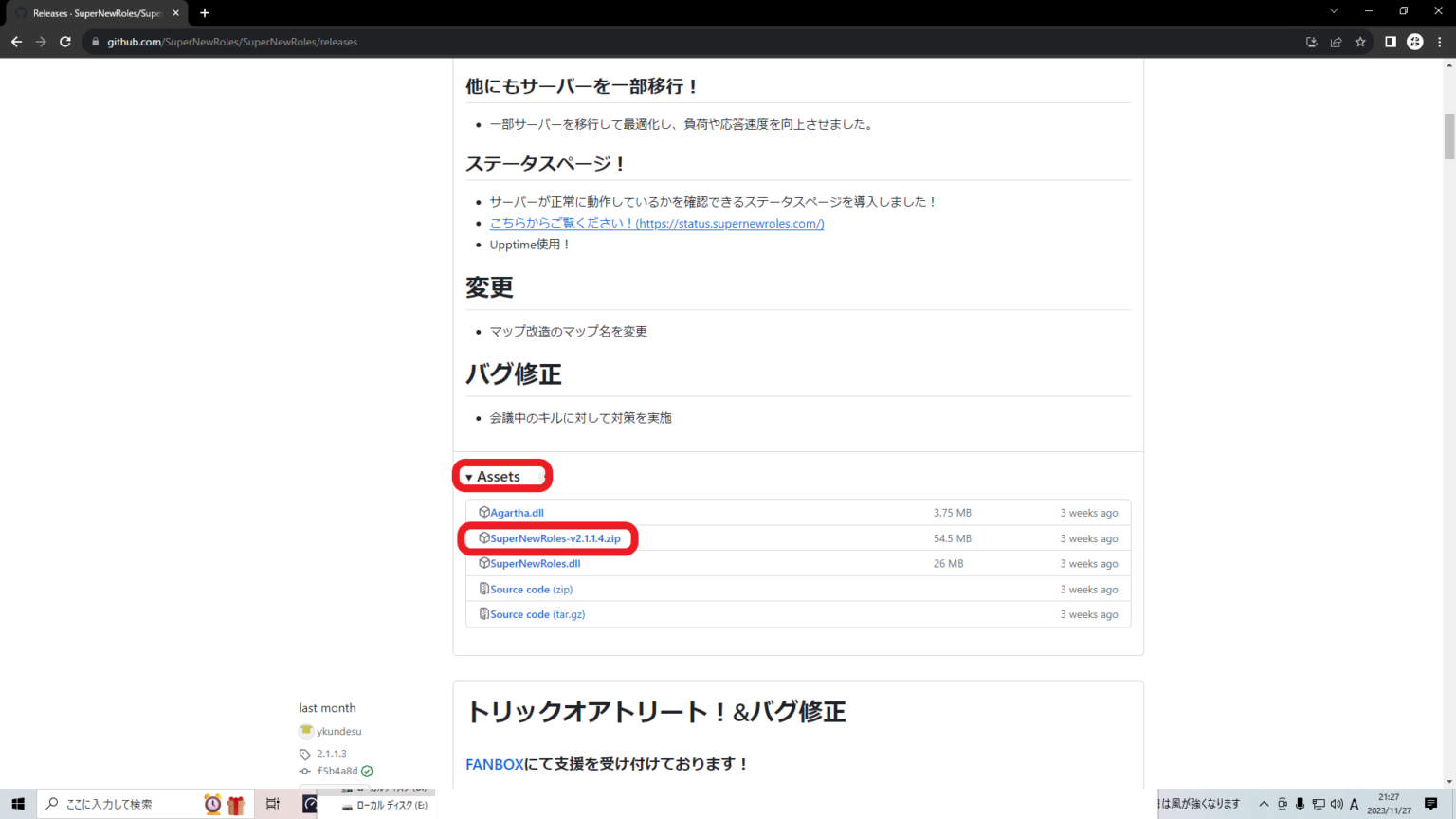 【Among Us】アモアスMOD導入方法 | インドアLabo