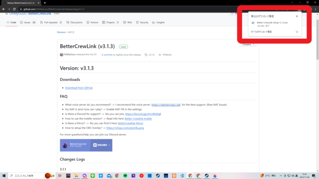 【Among Us】Better Crew Link導入方法 | インドアLabo