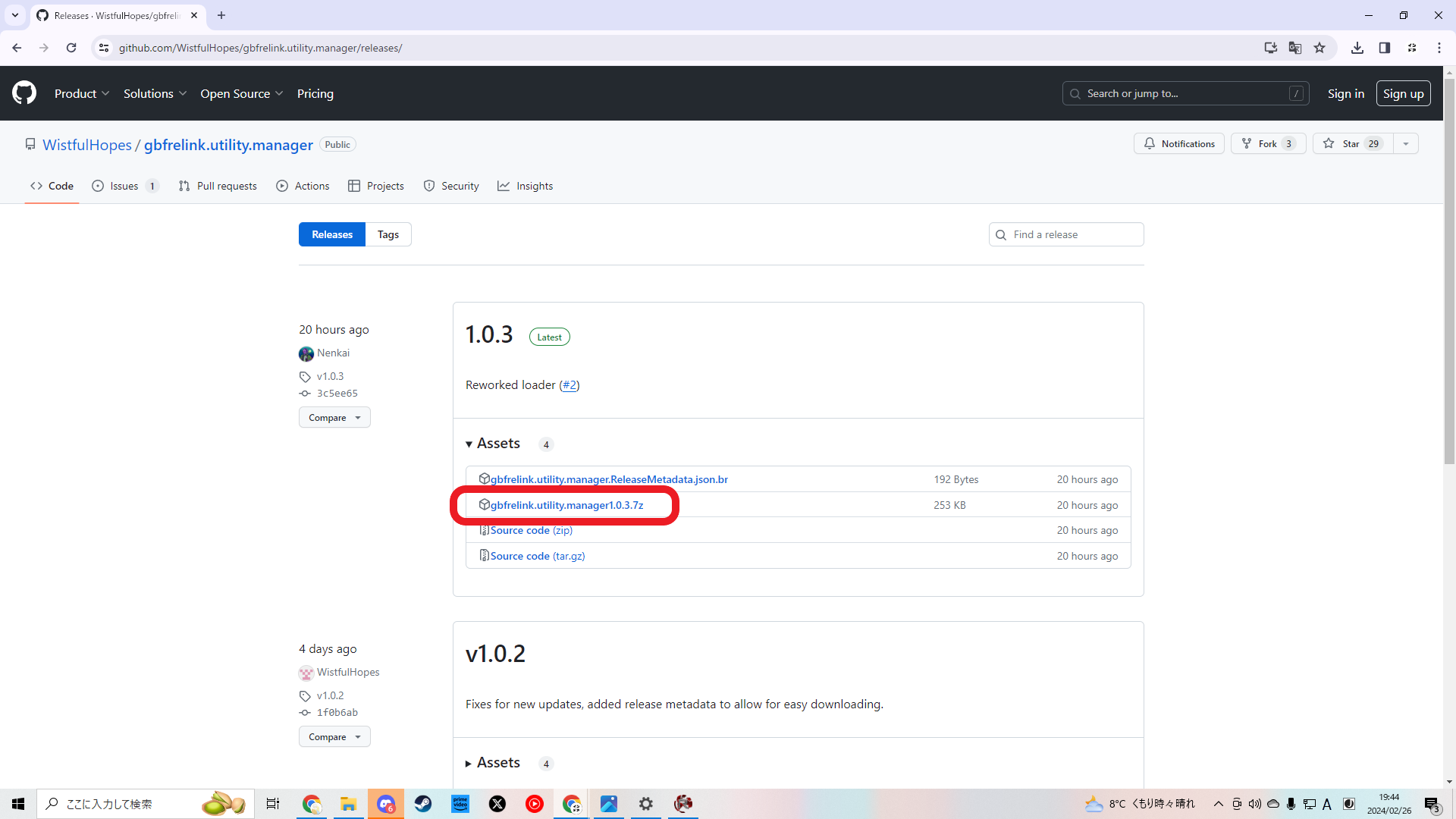 【GRANBLUE FANTASY:Relink】MOD導入方法 | インドアLabo