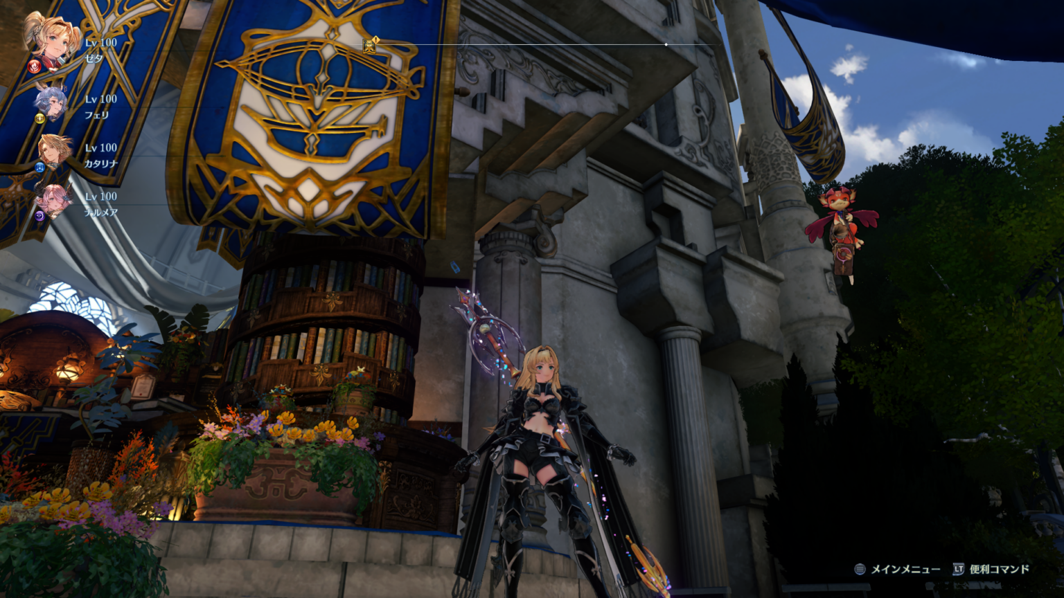 【GRANBLUE FANTASY:Relink】MOD導入方法 | インドアLabo